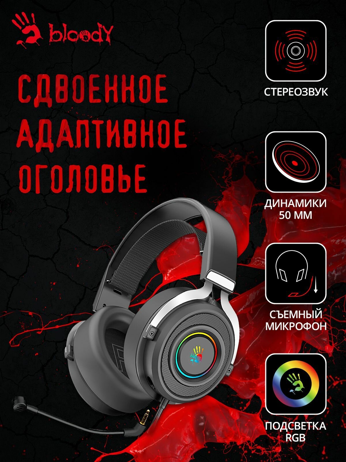 Наушники с микрофоном A4Tech Bloody G535P черный/серебр. 2м мониторные (G535P)