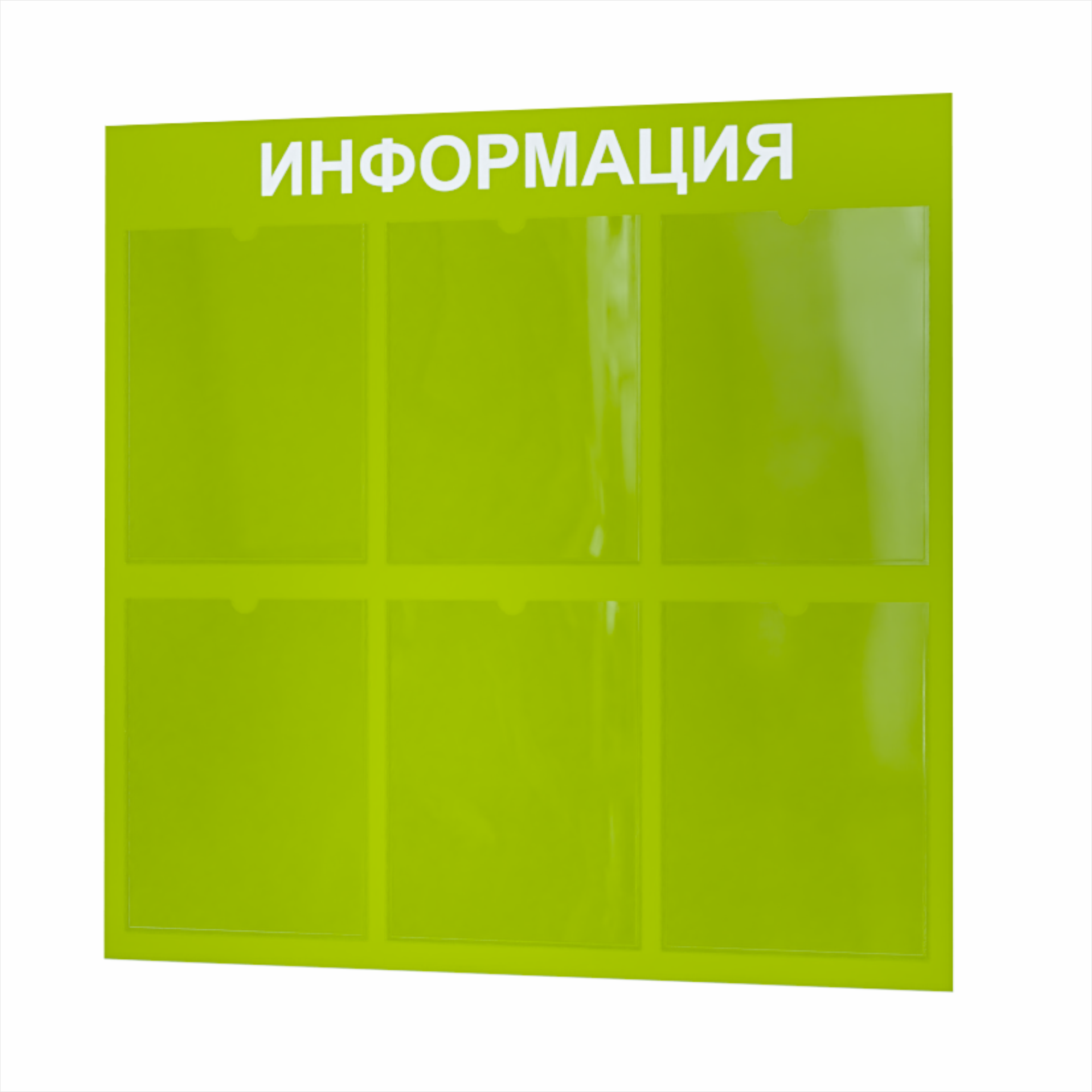 Стенд информационный 750*740 мм с карманами А11
