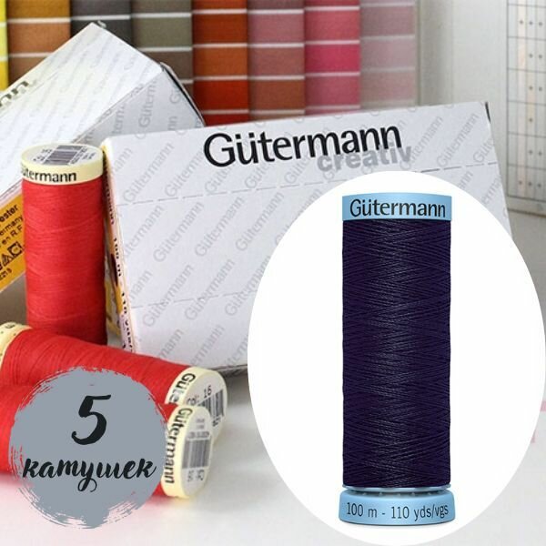387 Нить для шитья Gutermann Creativ Sew-all №100 (5 катушек одного цвета)