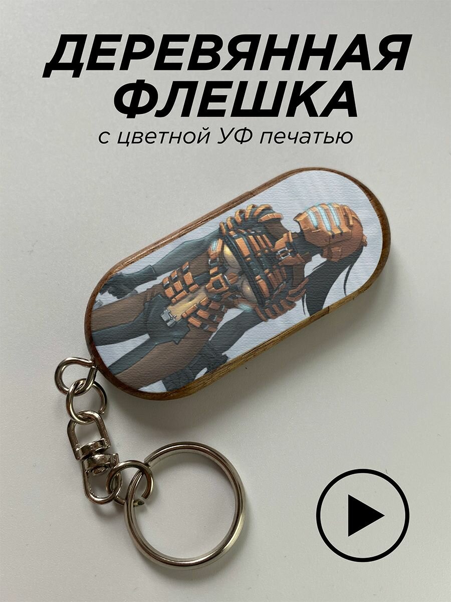 USB накопитель, флешка подарочная, брелок для ключей. Dead Space