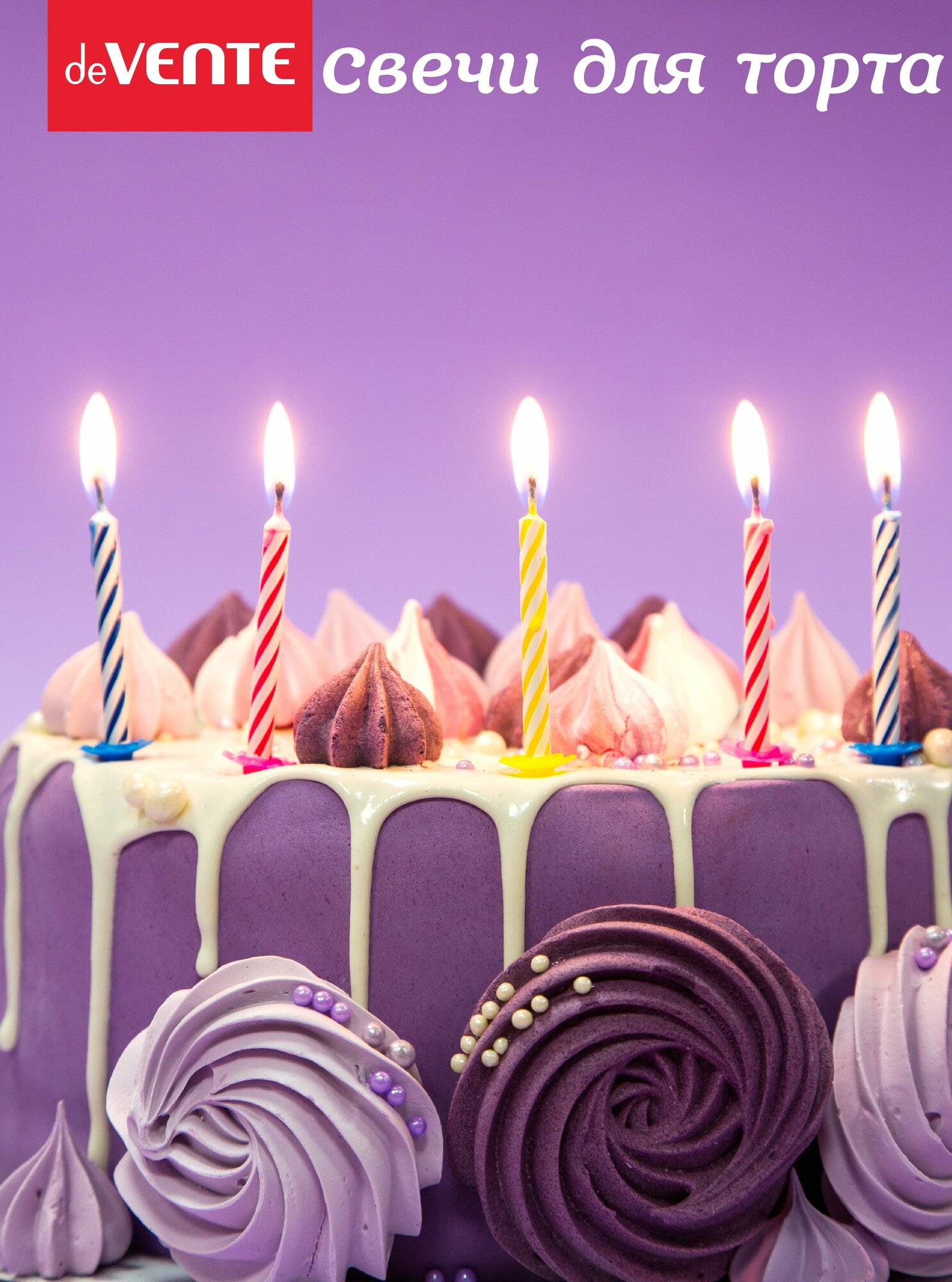 Набор свечей для торта 6x0,52 см 24 свечки и 12 держателей