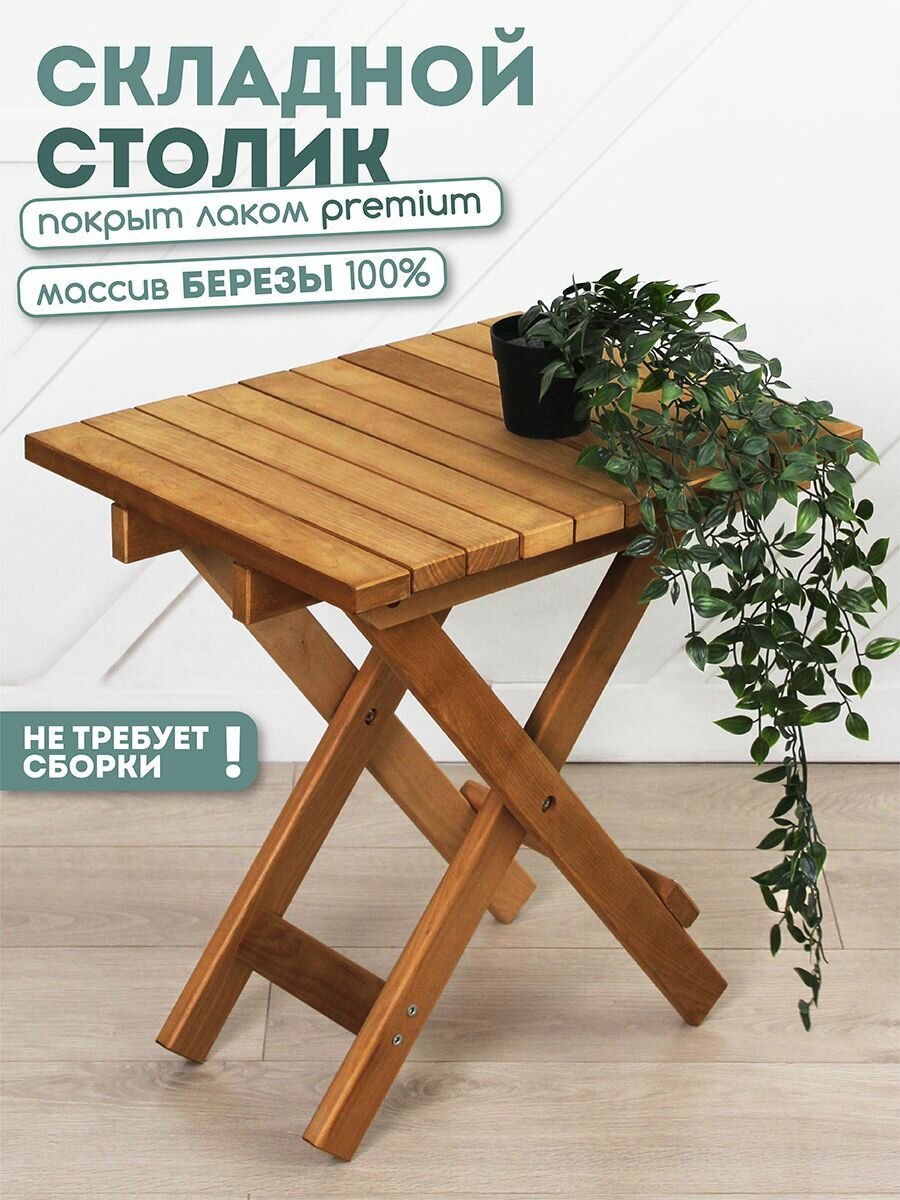 Стол туристический складной раскладной для охоты и рыбалки, пикник, отдых на природе, туристическая мебель