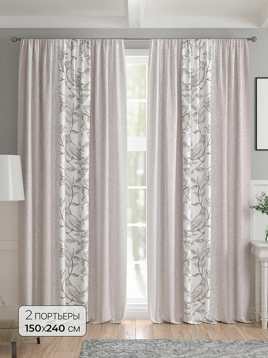 Комплект штор Comfy Way / шторы в комнату 150х240 см 2 шт / занавески Лайлеми