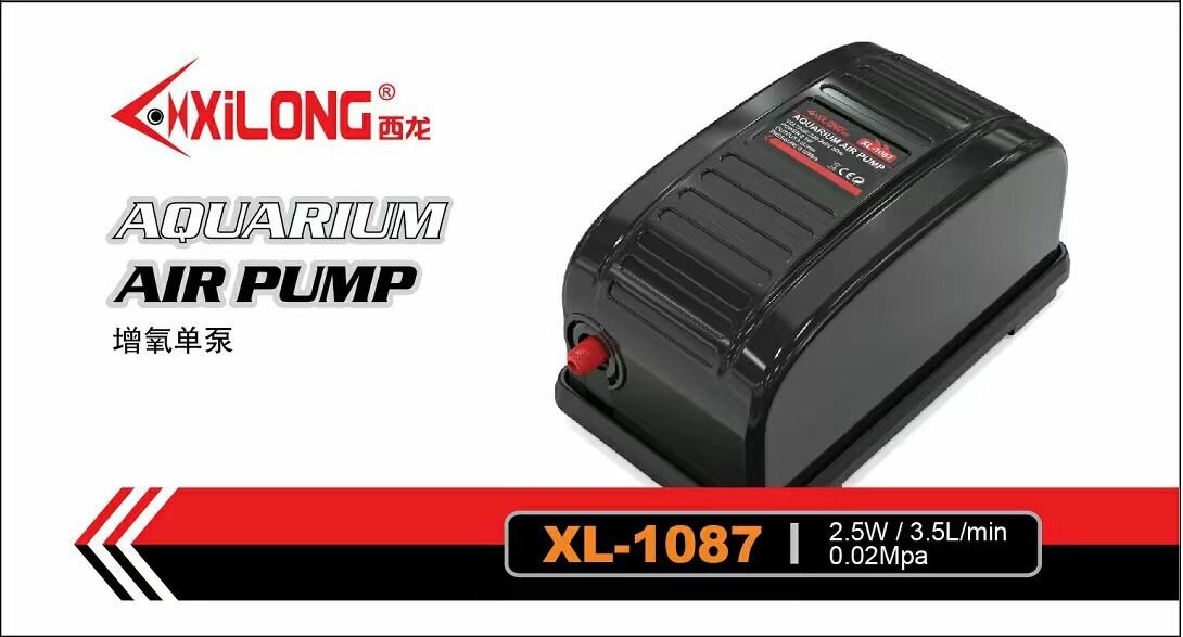 Компрессор Xilong XL-1087 2.5W 3.5 l/min
