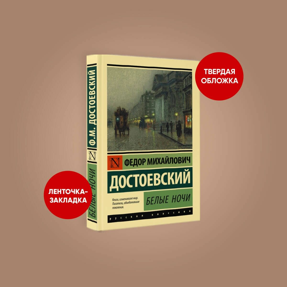 Белые ночи — фото 1