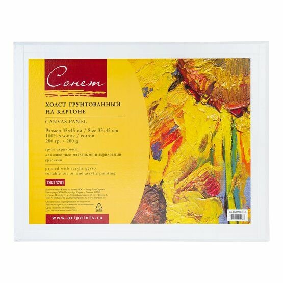 Холст на картоне Сонет 35х45 см мелкое зерно 100% хлопок 280 г/м2 (DK13701)