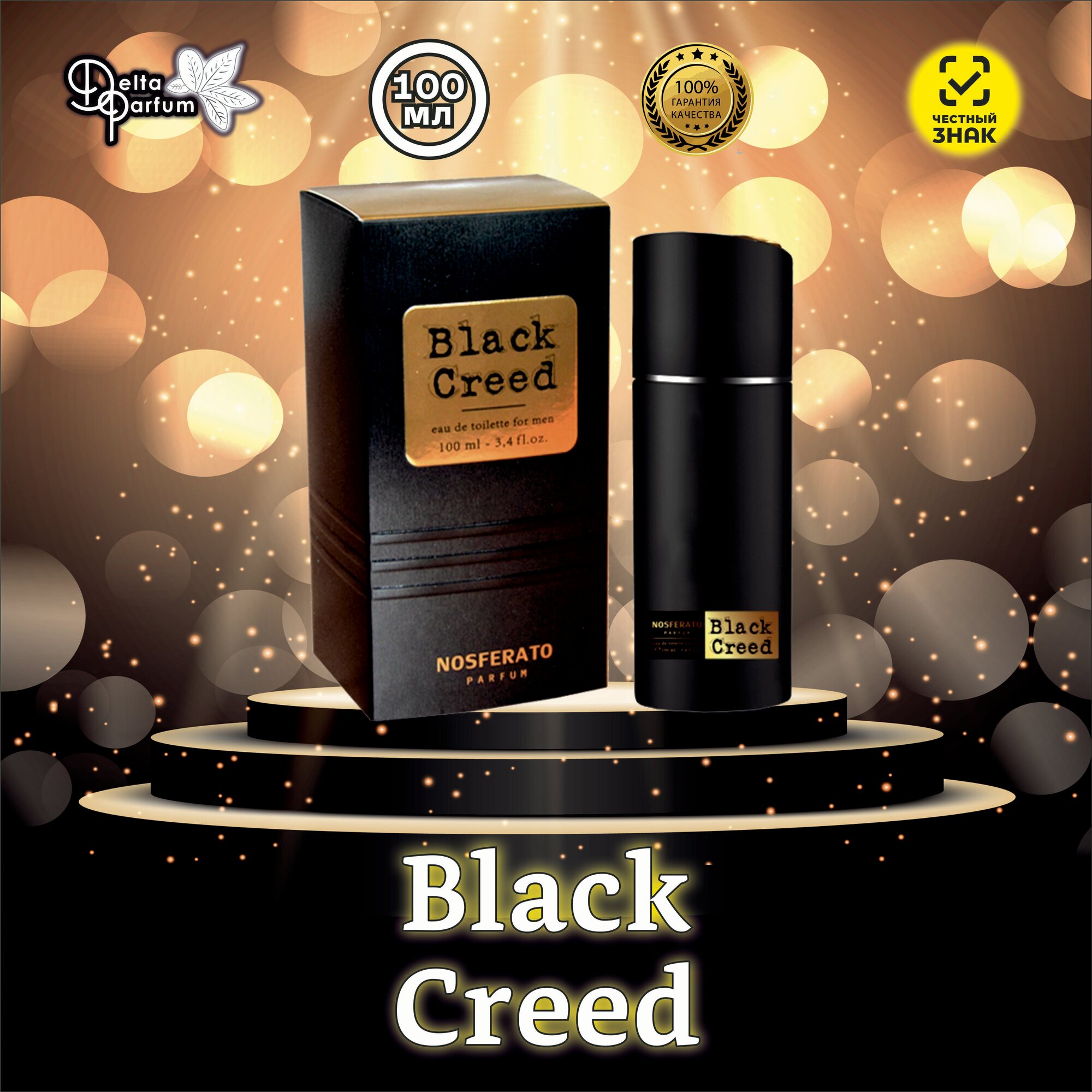Туалетная вода NOSFERATO PARFUM DEL-BLACK BLACK CREED, мужской, 100 мл