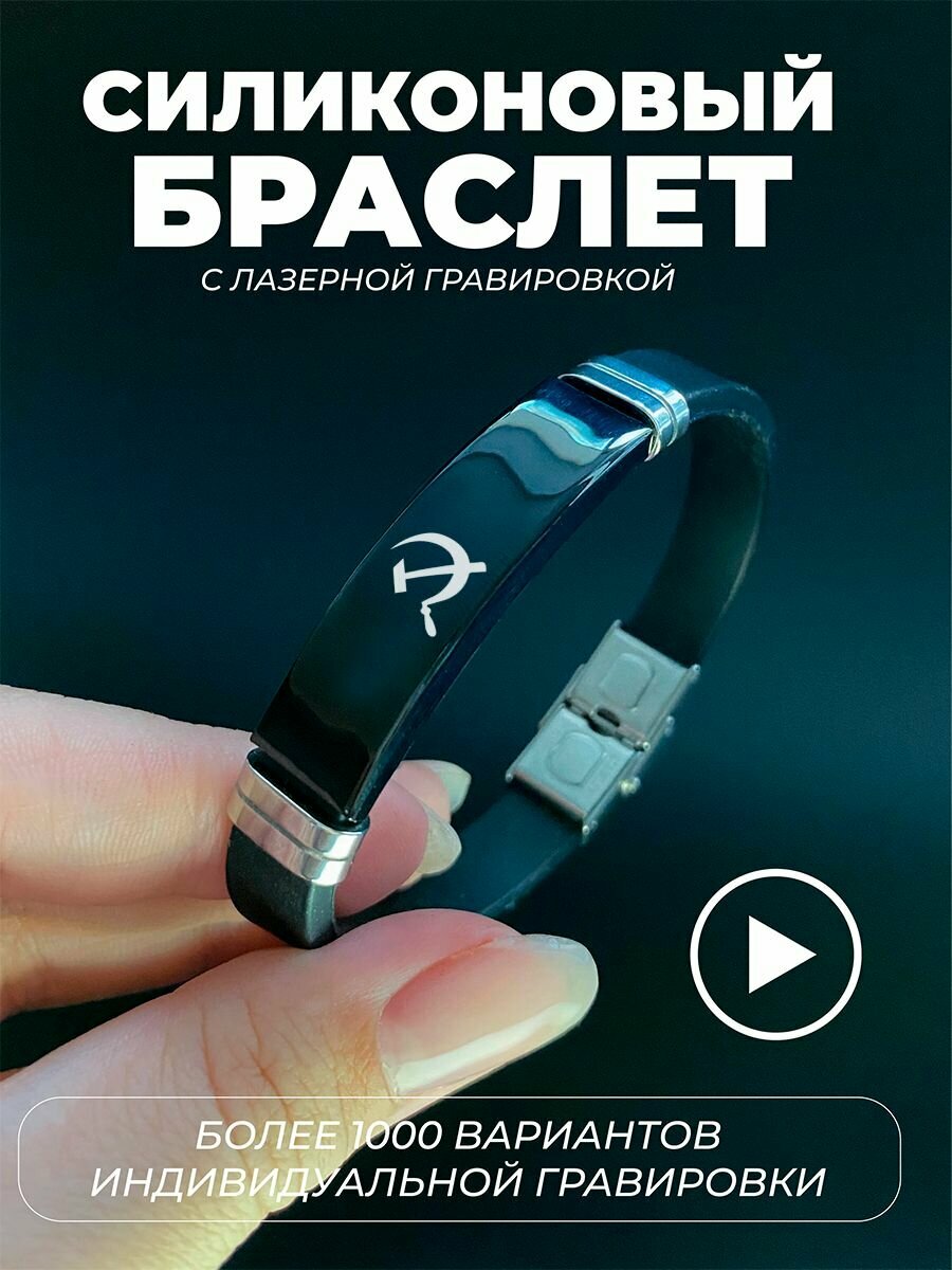 Браслет, металл