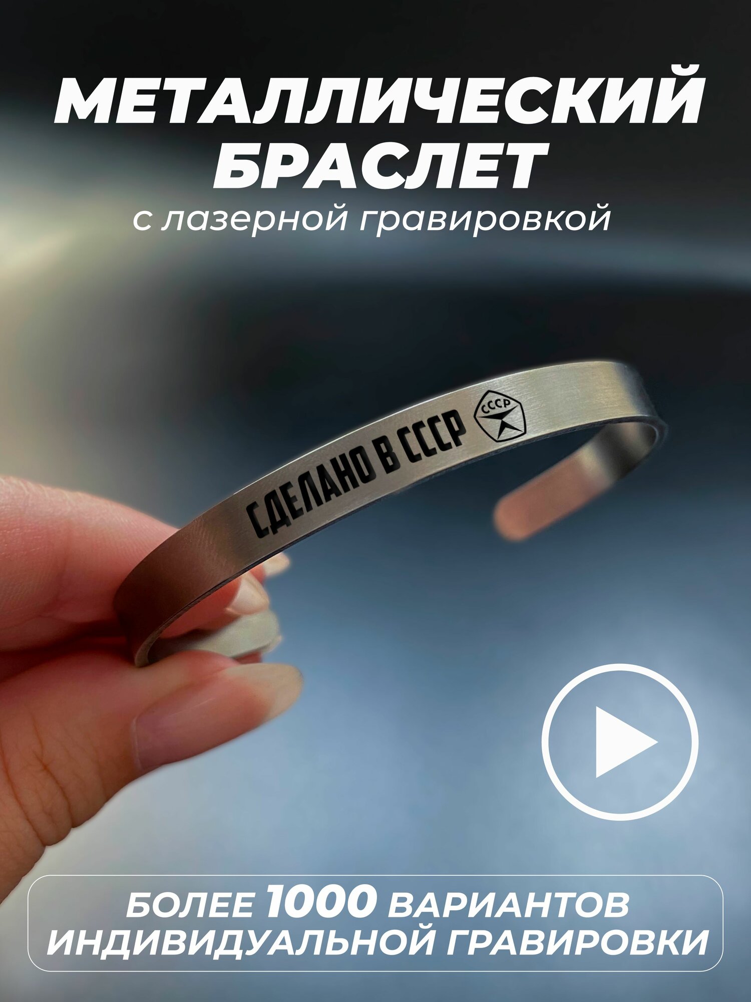 Браслет, металл