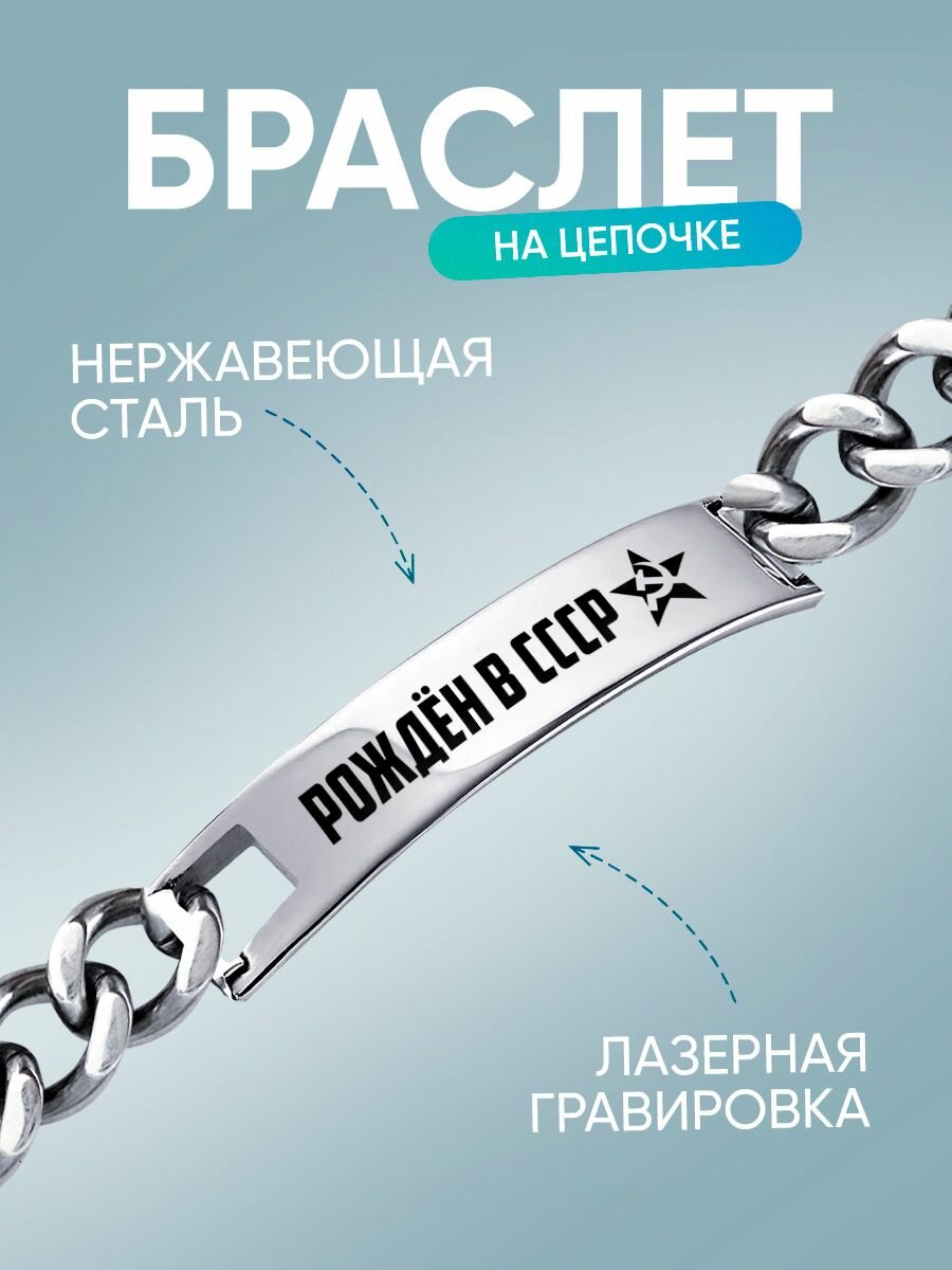 Браслет, металл