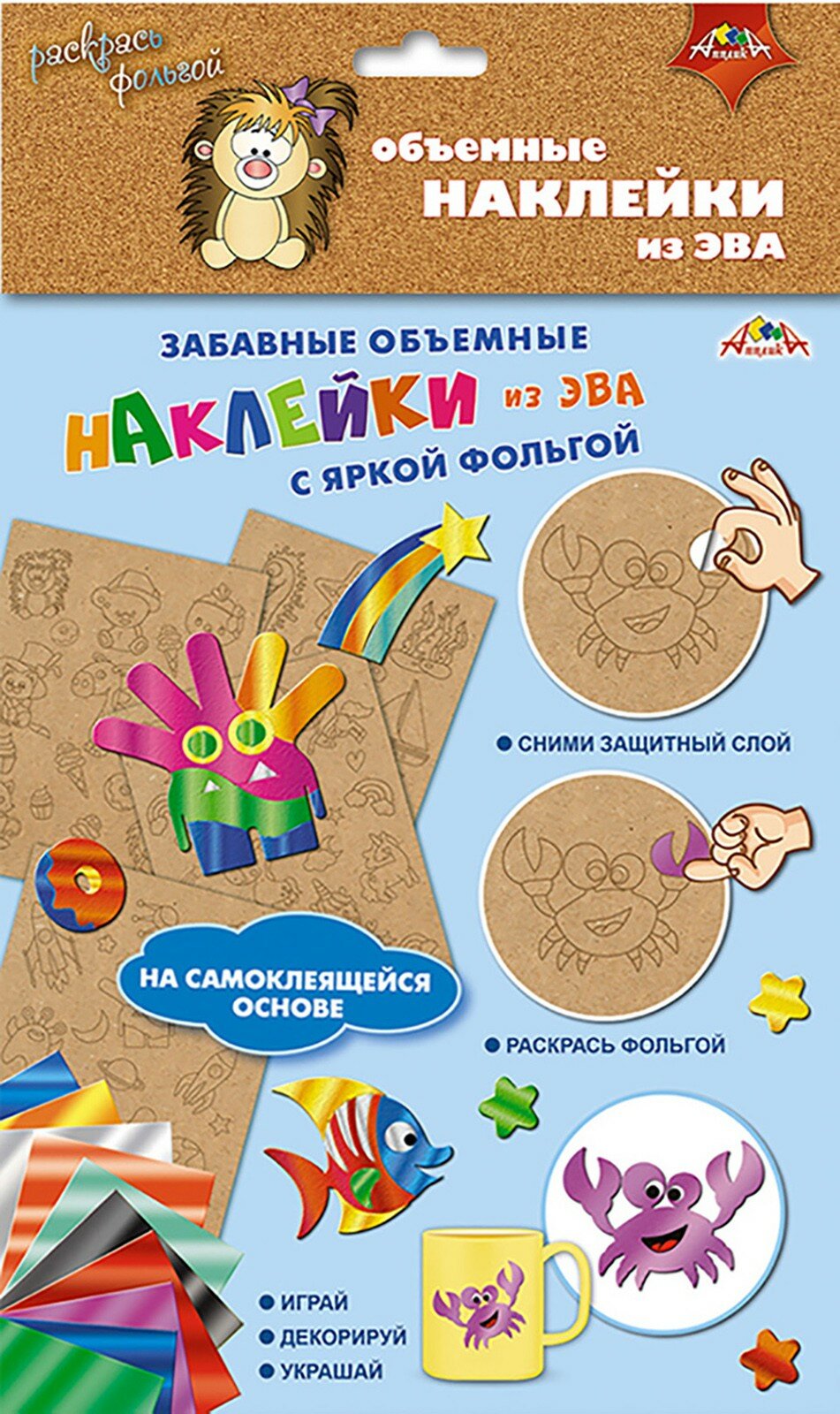Наклейки объемные из ЭВА Милашки