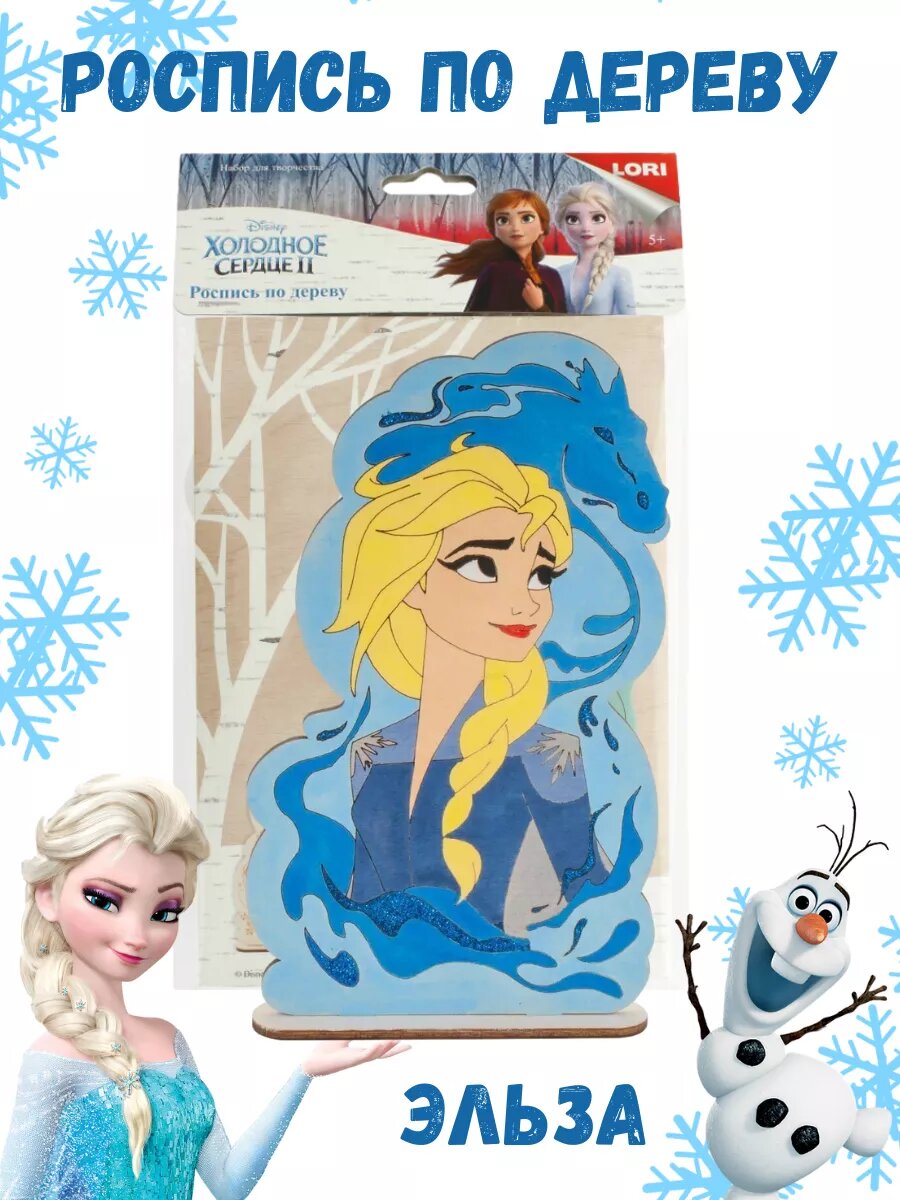 Игрушка-сюрприз LORI "Холодное сердце. Эльза", набор для росписи, дерево, 7 цветов