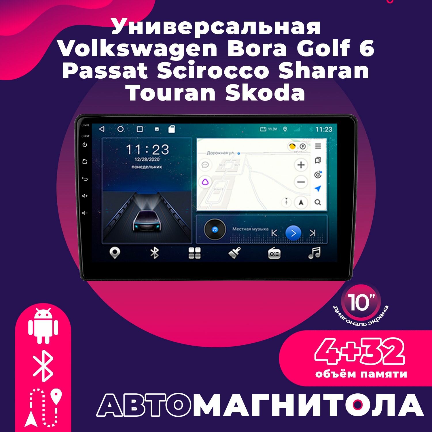 Штатная магнитола TS18A Pro/4+32GB/ Volkswagen: Polo5 Bora Golf 6 Scirocco Sharan Touran Multivan T5 Caravelle T6 Crafter Caddy Skoda Fabia Rapid Superb Universal магнитола