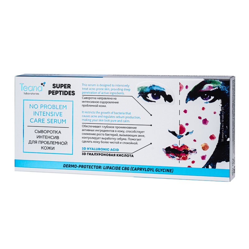 Сыворотка Teana интенсив для проблемной кожи, 10 амп по 2 мл
