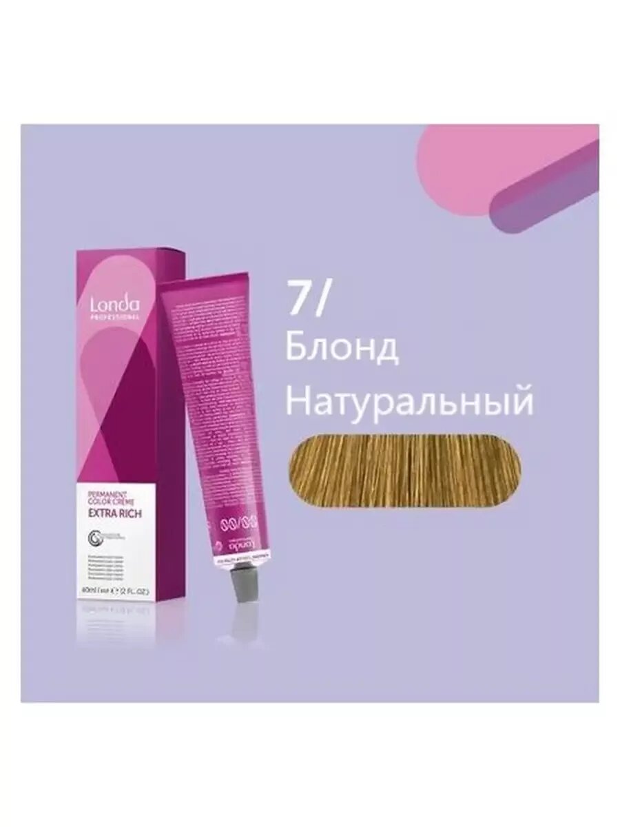 Londa Extra Rich 7/ Стойкая крем-краска для волос 60 мл