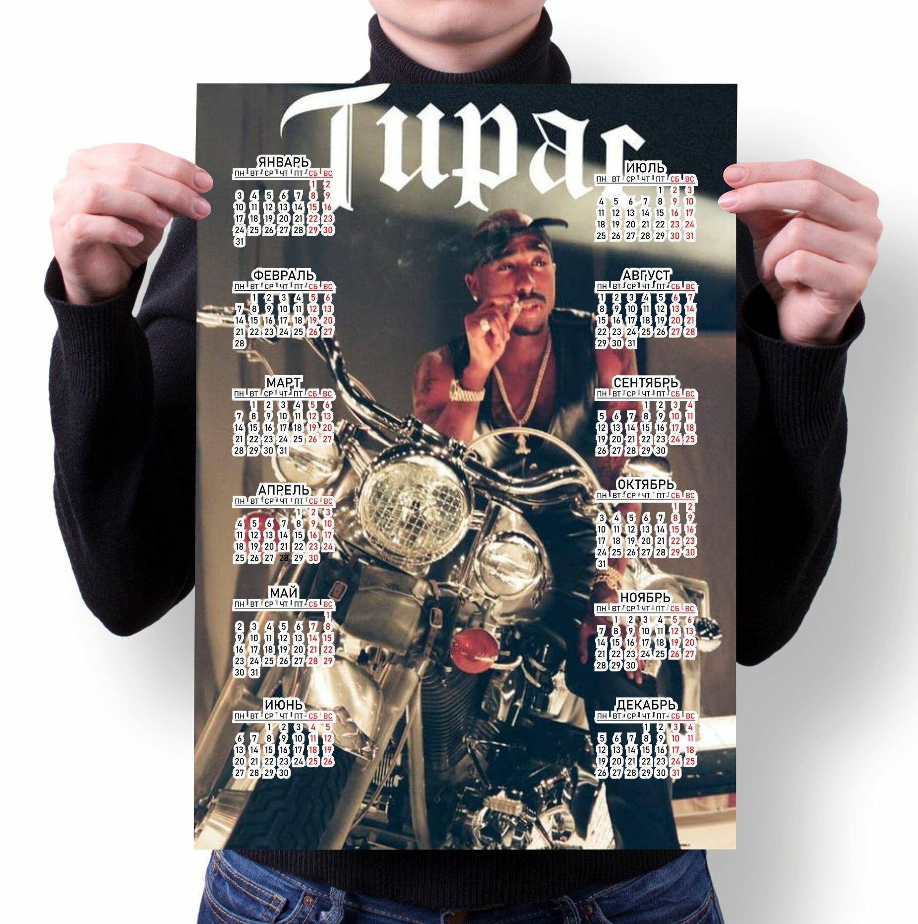 Календарь формата А3 с принтом "2Pac", Тупак Шакур