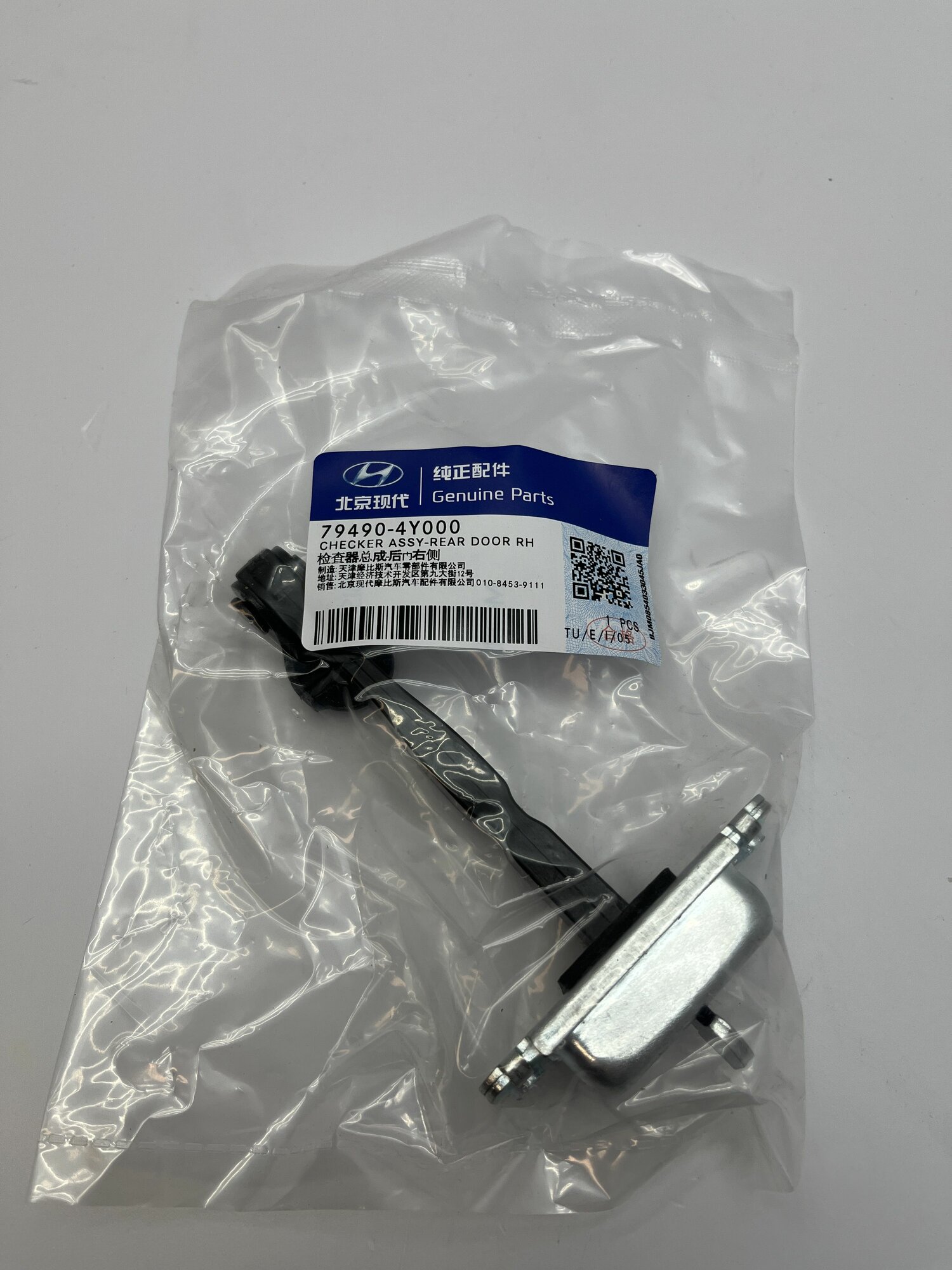 Ограничитель двери 794904Y000 HYUNDAI-KIA