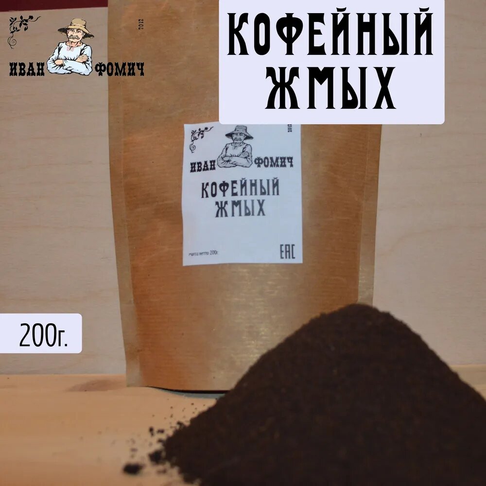 Кофейный жмых