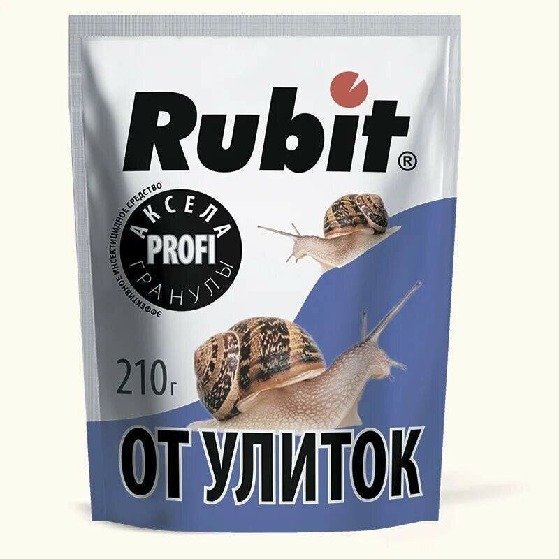 Аксела Profi 210гр. (защита от улиток и слизней) гранулы (метальдегид) Rubit