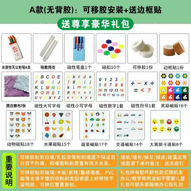 Магнитная пластиковая доска, не повреждающая стены, домашняя доска для письма, обучающая детей, магнитные наклейки, граффити, наклейки на доску, толстые наклейки на стену