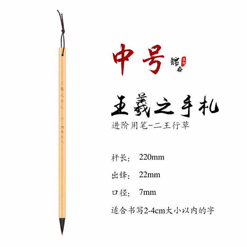 Каллиграфическая кисть "Ван Сичжи", ручка "Цзихао"