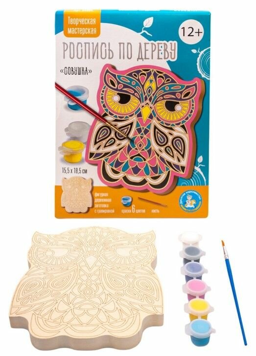 Роспись по дереву "Совушка", детский набор для творчества и рисования, в комплекте основа фигурка с гравировкой с красками и кисточкой, деревянная заготовка 15,5 х18,5 см, 6 цветов