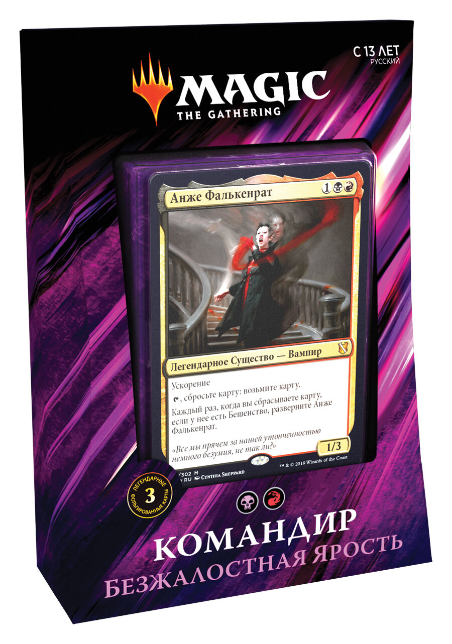 Magic The Gathering: Колода Commander 2019 MTG Безжалостная ярость на русском
