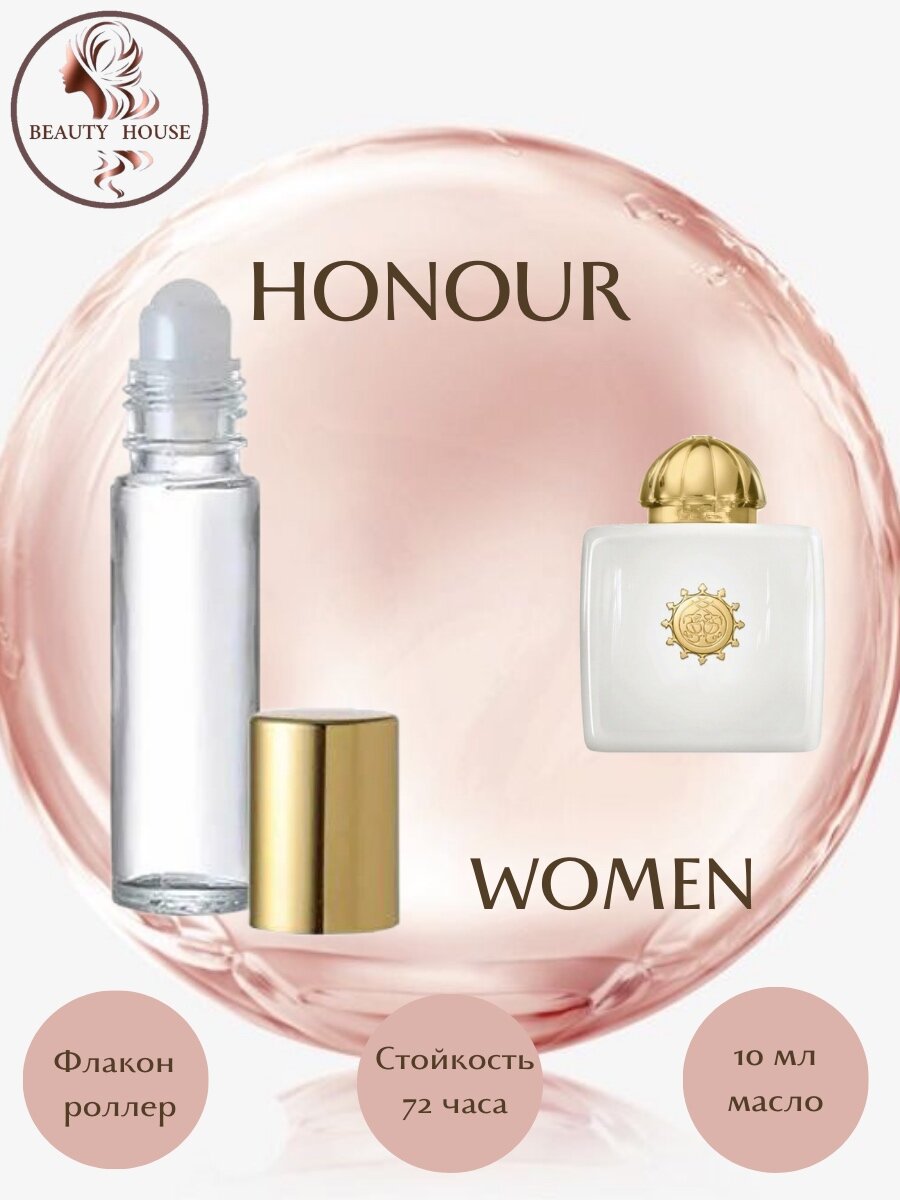 Духи HONOUR WOMEN масло роллер 10 мл женские, восточные, цветочные