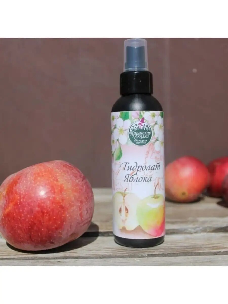 Гидролат Яблока с ионами серебра (Кр. Сказки), 100 мл