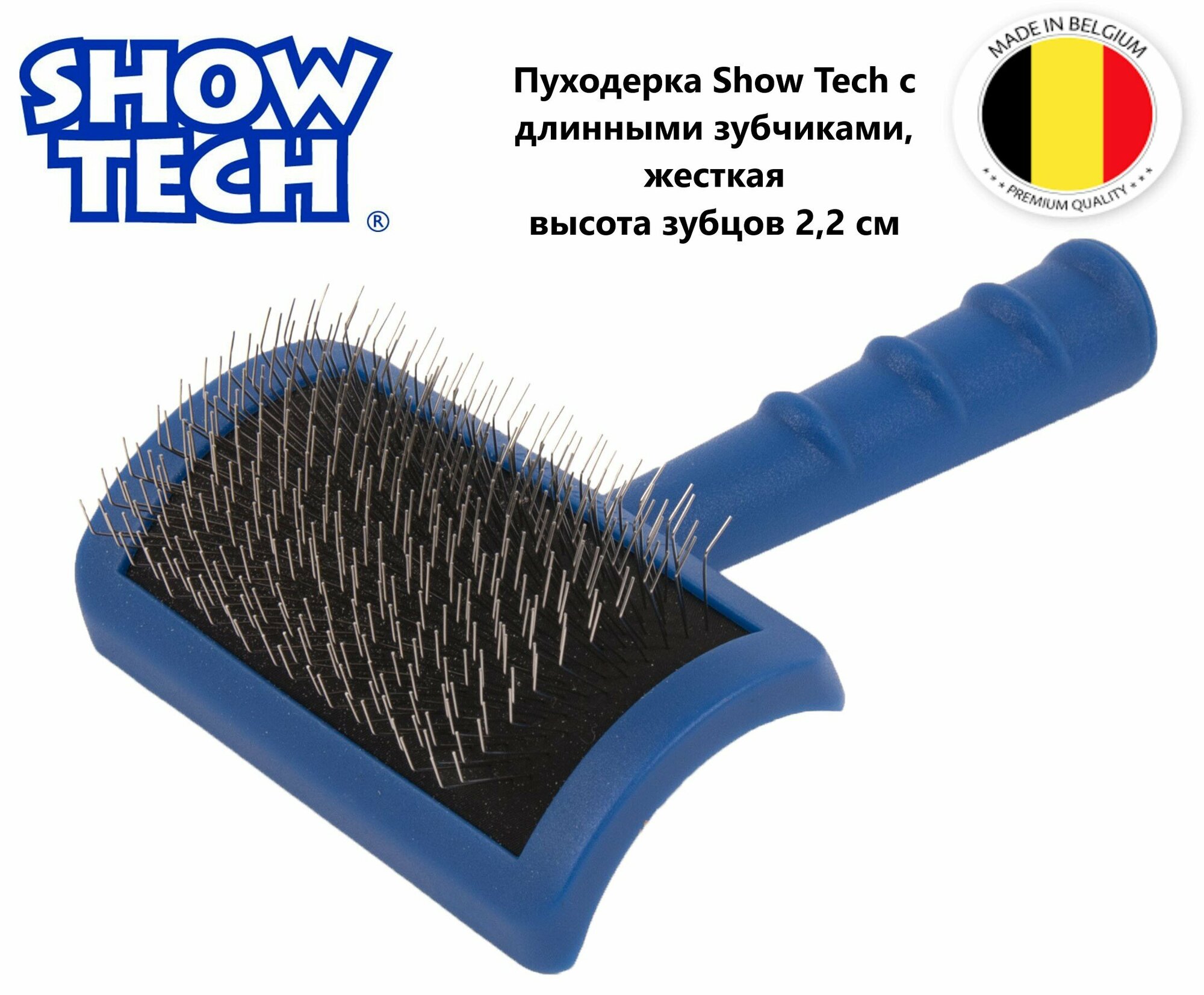 Пуходерка SHOW TECH, для собак, для вычесывания, с длинными зубцами, эргономичная
