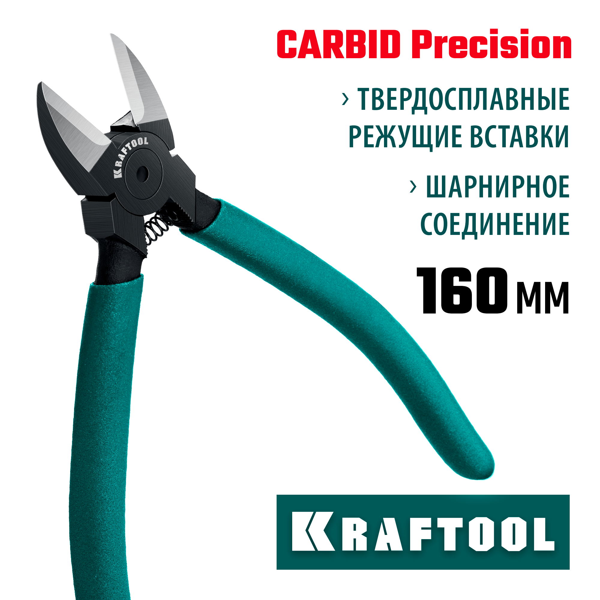 KRAFTOOL KarbMax 160 мм, Бокорезы твердосплавные (22018-5-16_z01)