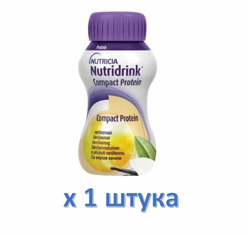 Нутридринк Компакт Протеин Nutricia Compact Protein со вкусом ванили / 125 мл. х 1 шт.