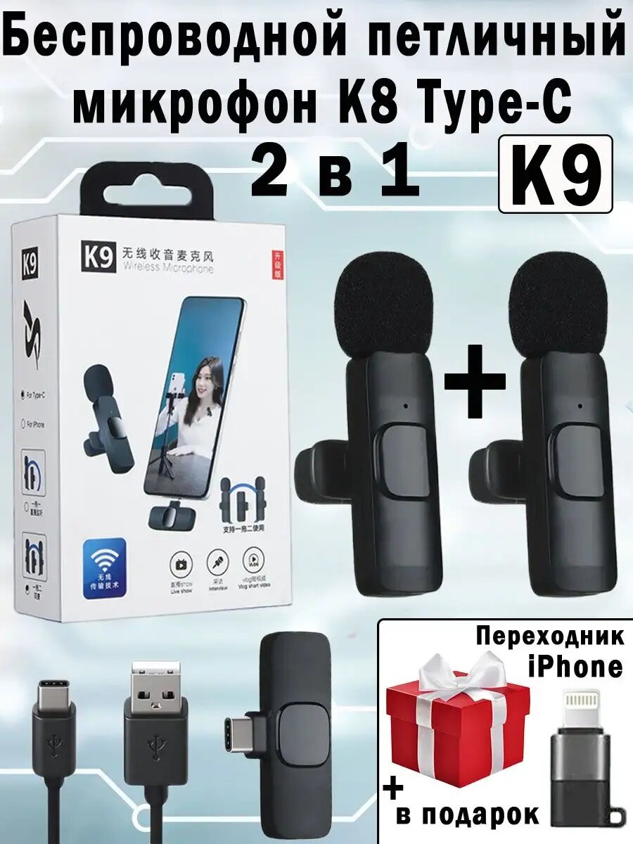 Микрофон MaxBoom, петличный, беспроводной, для мобильных устройств 2 в 1 2 шт