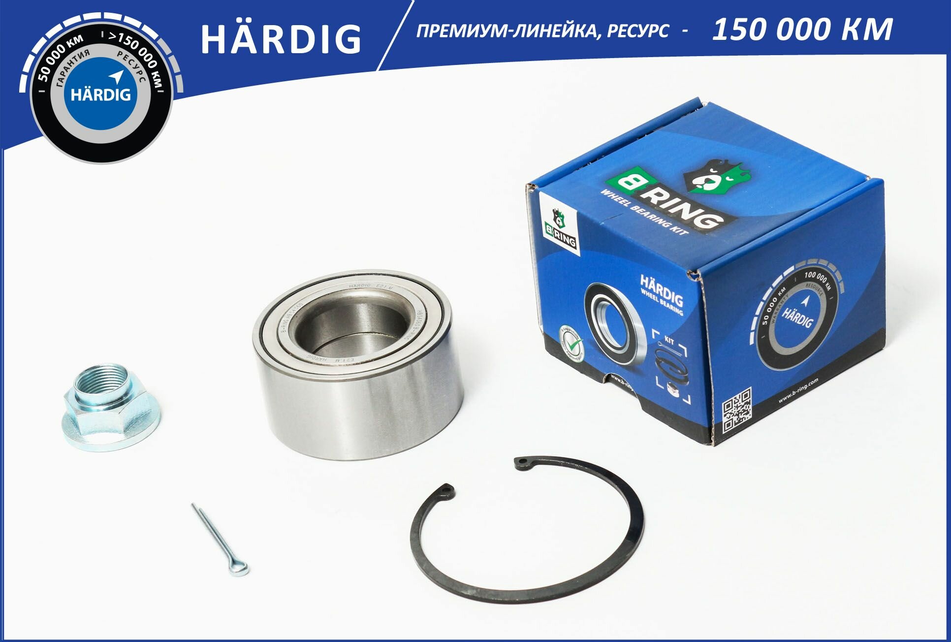 Подшипник ступицы передний комплект B-Ring HBK2803 Hardig для Kia Sportage (04-)