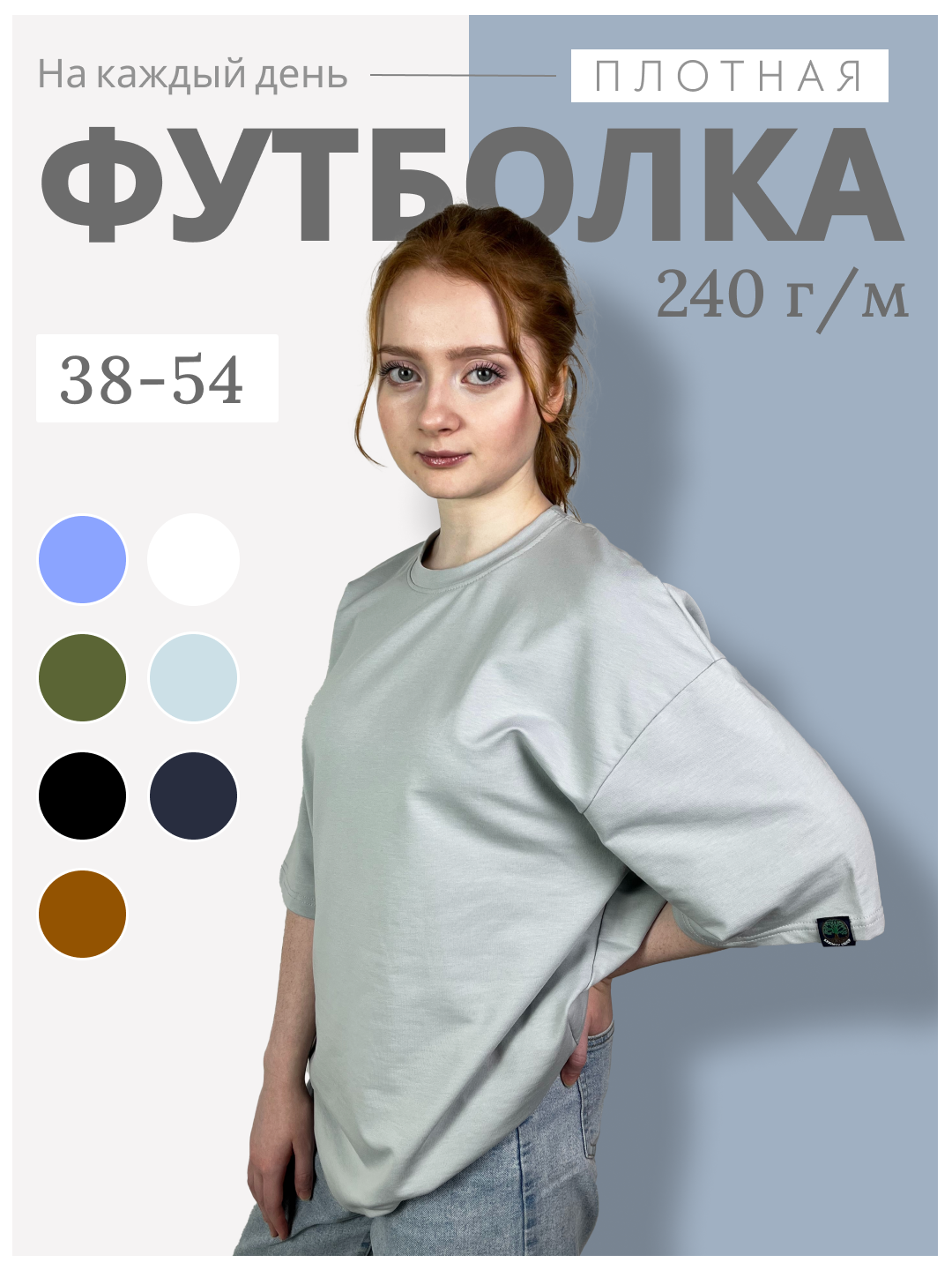 Футболка футболка футер