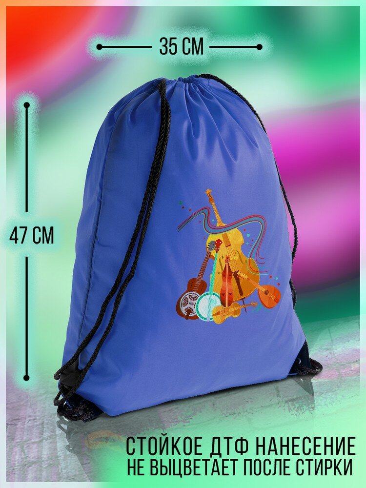 Мешок для сменной обуви ДТФ синий Музыкальная школа (ноты, скрипичный ключ, скрипка) - 2038
