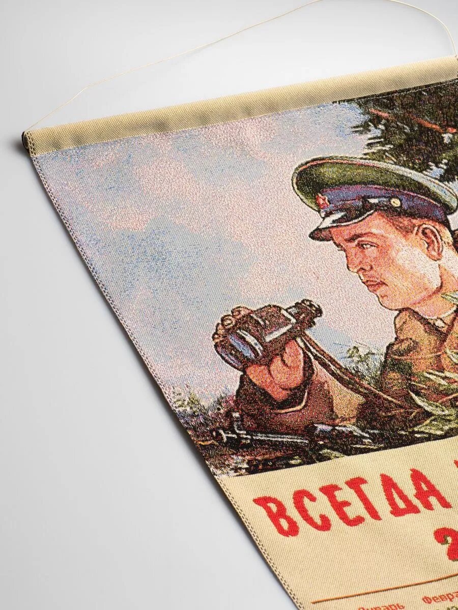 2026 Календарь "Всегда начеку" гобеленовый настенный 36 х 76 см