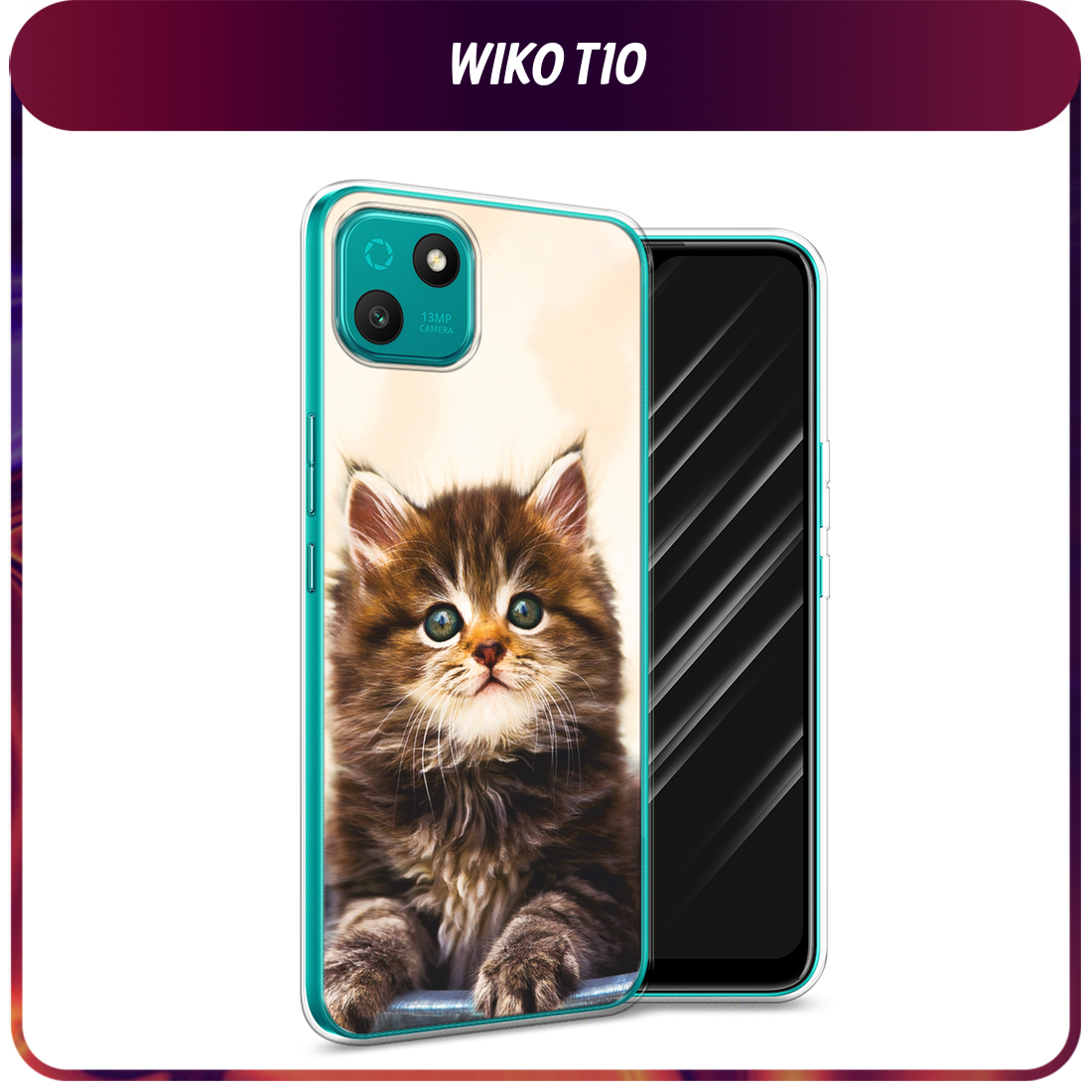 Силиконовый чехол на Wiko T10 / Вико Т10 с принтом Пушистый котёнок