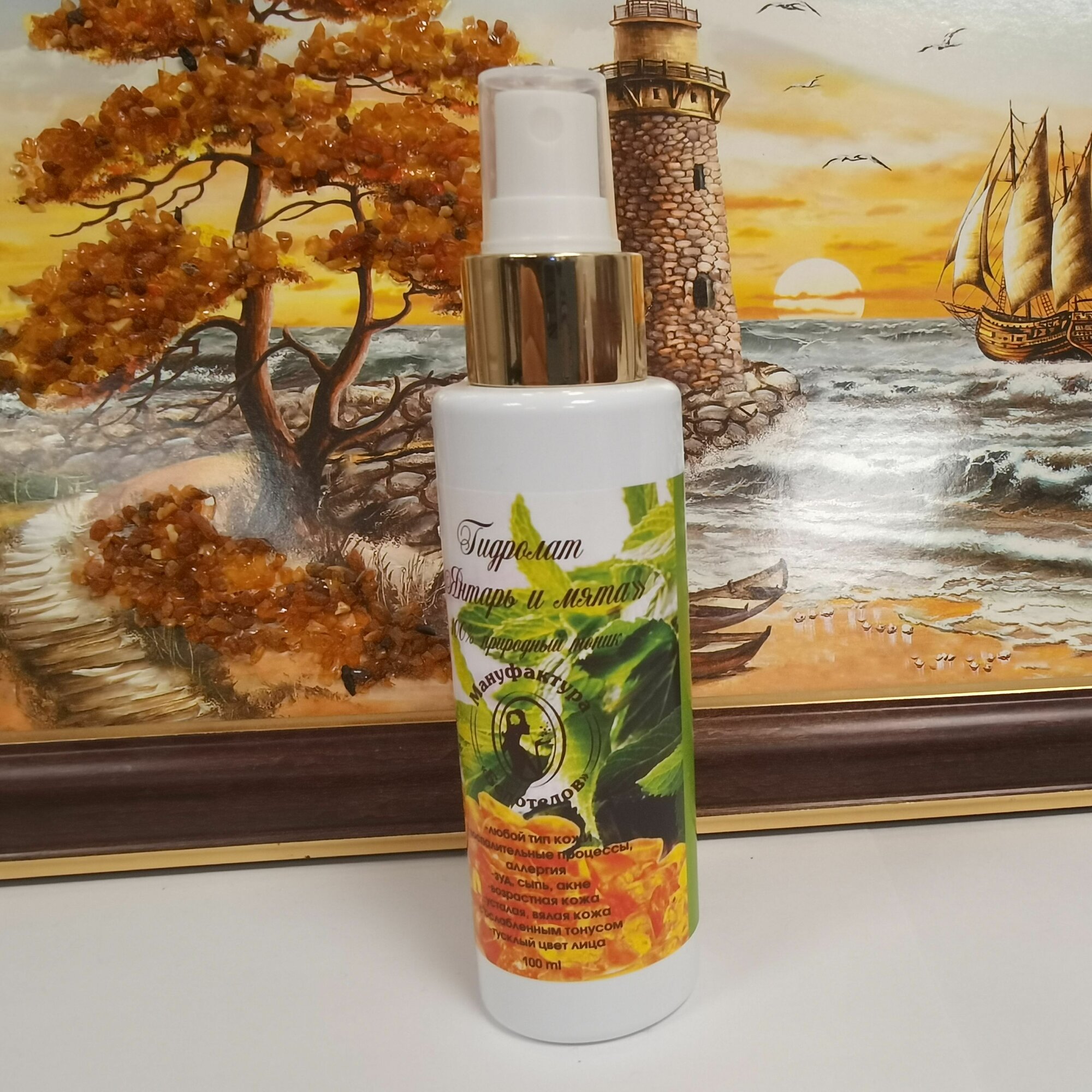 Гидролат "Янтарь и Мята" 100 мл