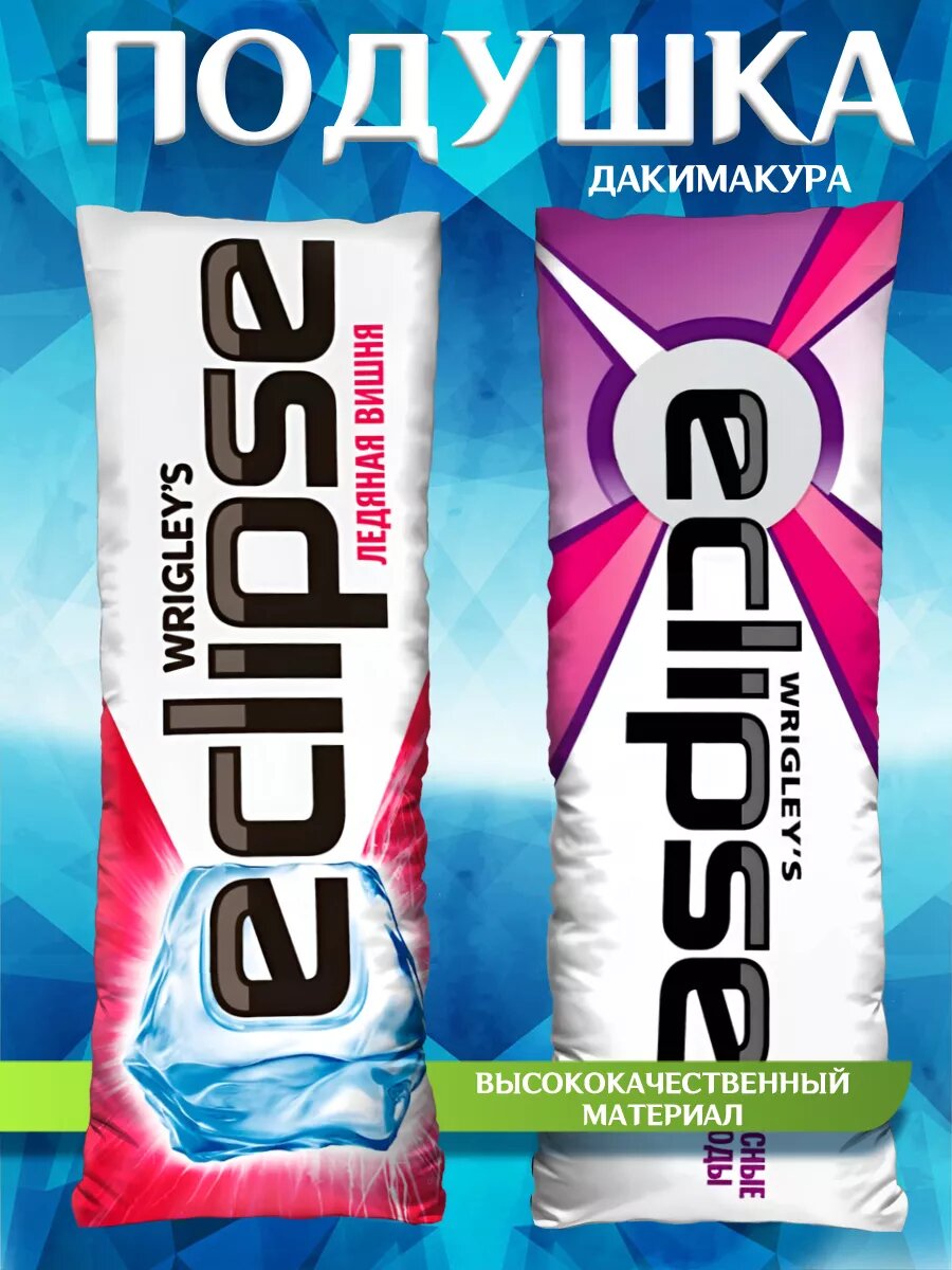 Подушка длинная Дакимакура Eclipse Эклипс подарок 150х50