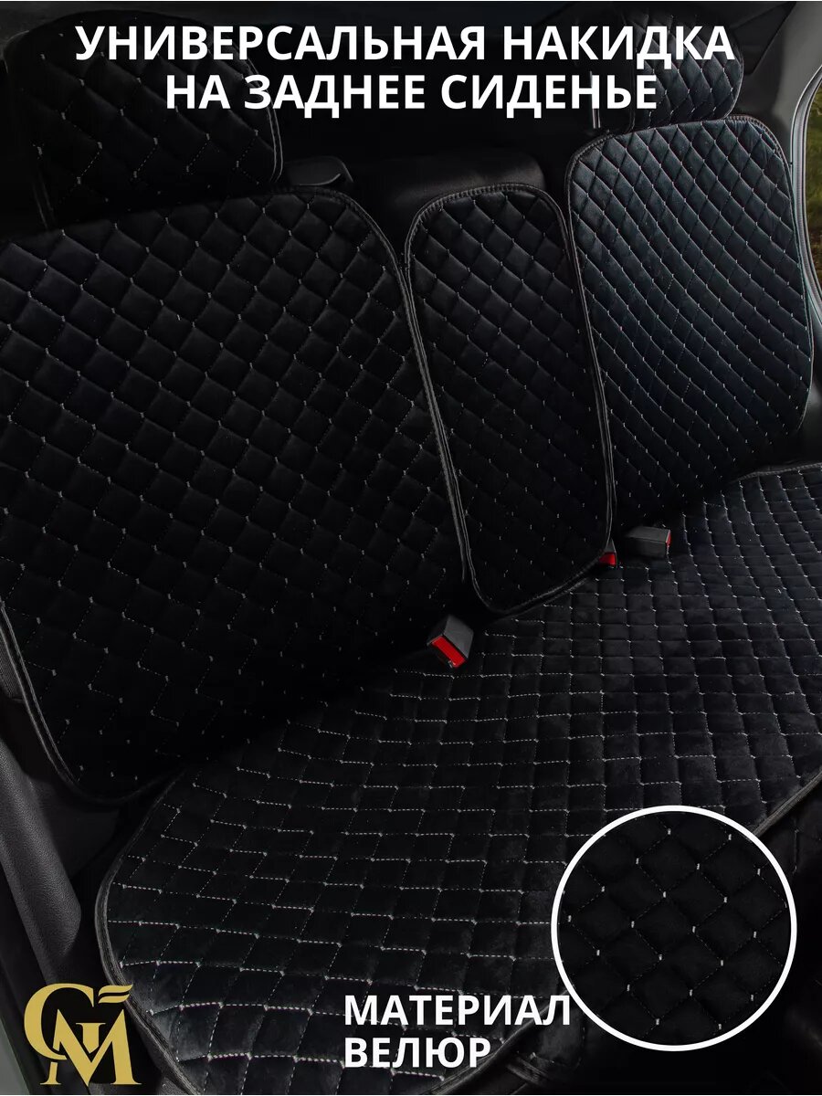 Чехлы на сиденья автомобиля G M Group, велюр, премиум-класса