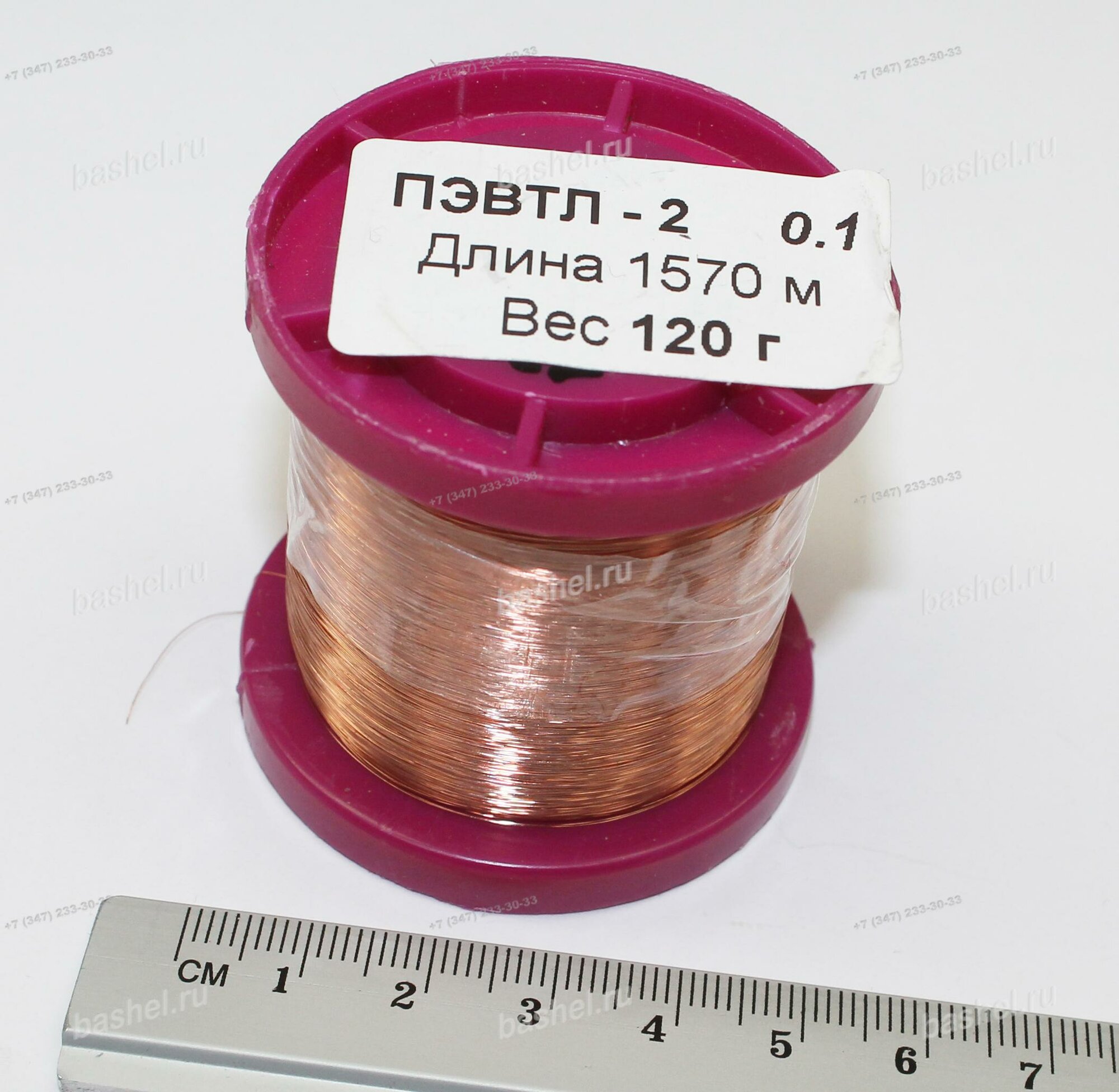 Эмальпровод 0,1 мм (ПЭВТЛ-2) 120гр. (1570 м.)