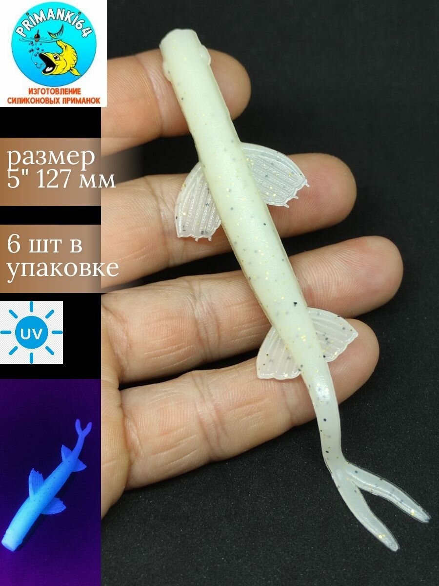 Слаг Kite 5" 127 мм Primanki64