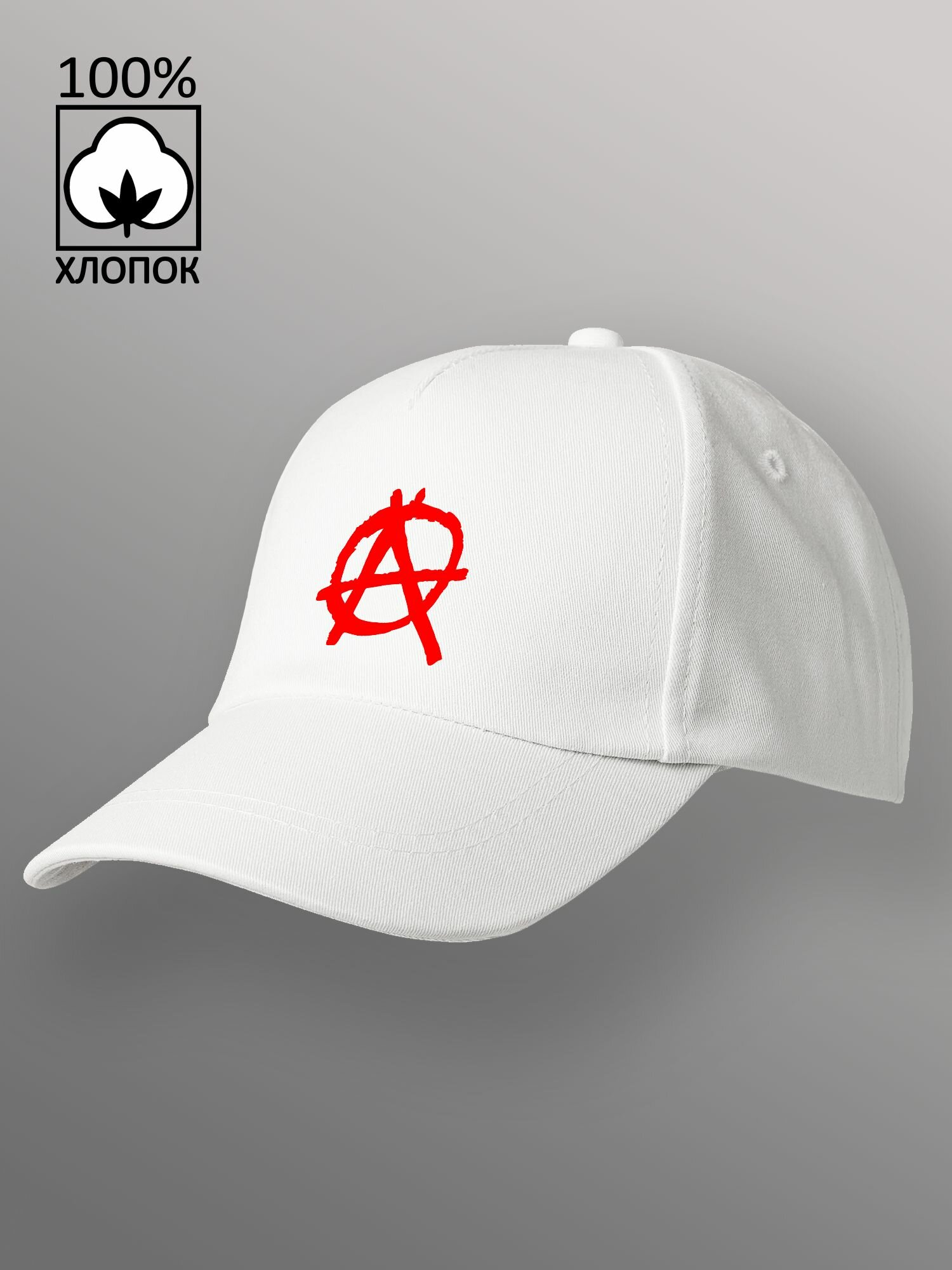 Бейсболка Анархия для мужчин и женщин