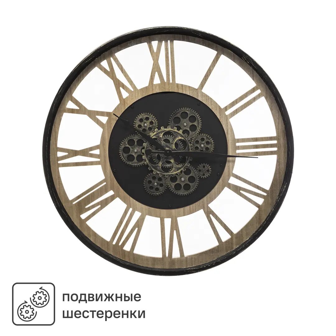 Настенные часы Atmosphera Meca d57 см цвет черный