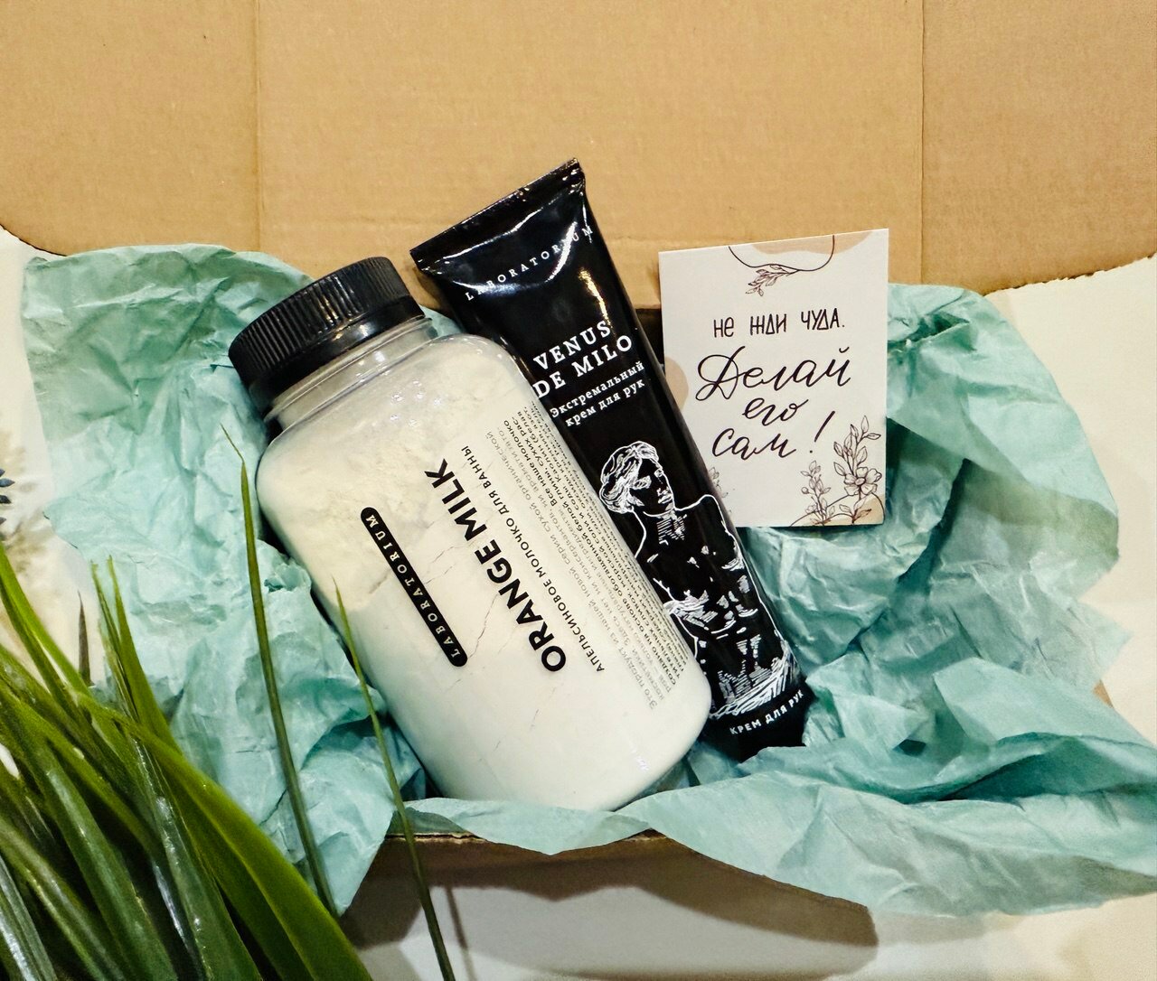 Подарочный набор "Счастье в Мелочах 4", Laboratorium, апельсиновое молочко для ванны (250гр), крем для рук (60мл)