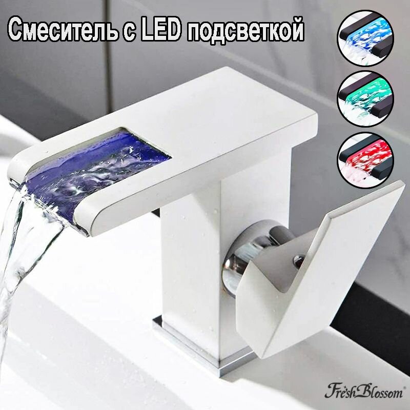 Смеситель с LED подсветкой Белый, смеситель с подсветкой 3 цвета, меняющие цвет излива водопада, одна ручка, одно отверстие, смеситель для холодной и горячей воды