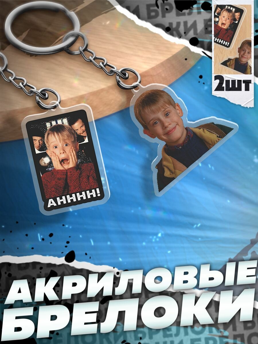 Брелок