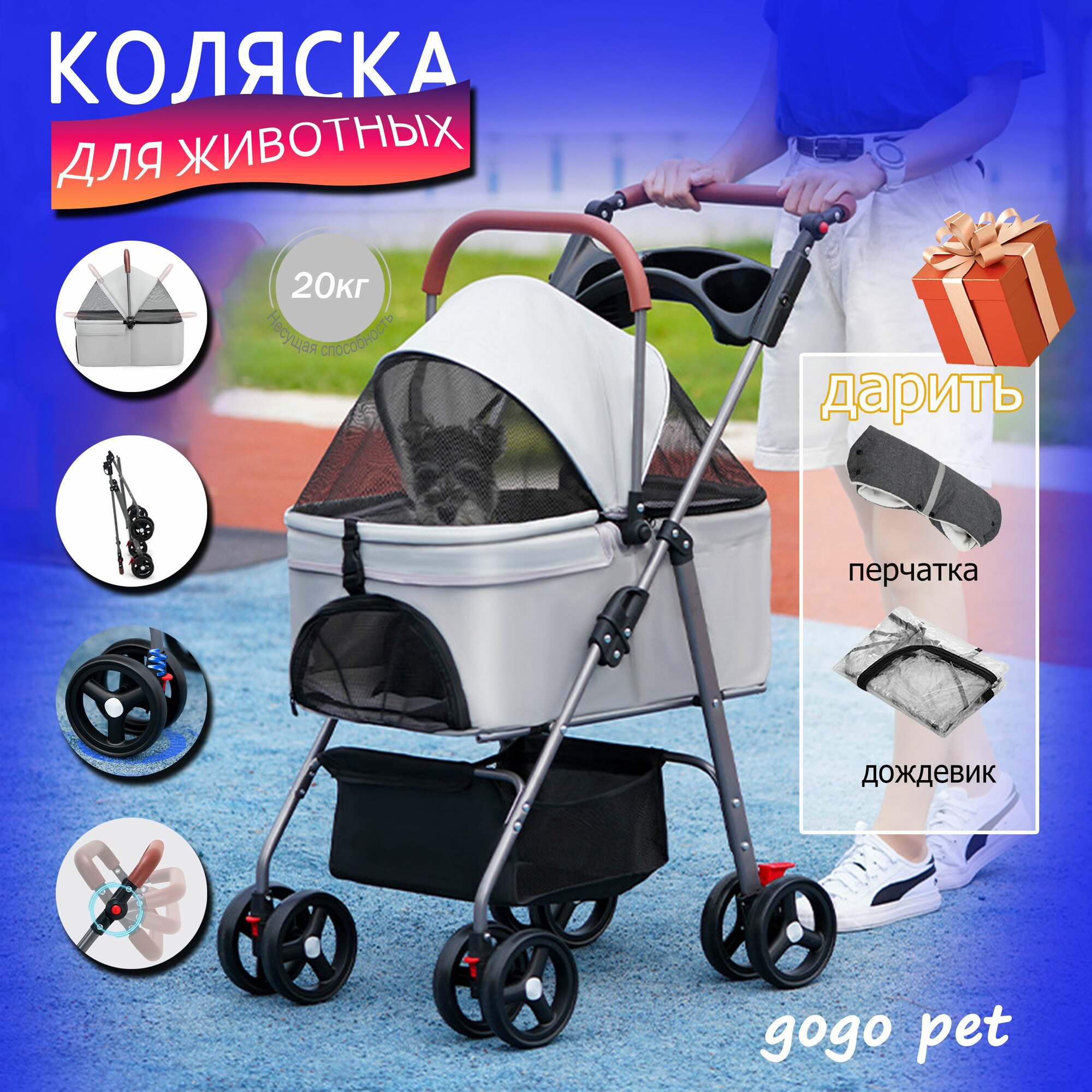 Коляска прогулочная для собак и кошек, для мелких и средних пород (до 20 кг), складной, съемный, серый