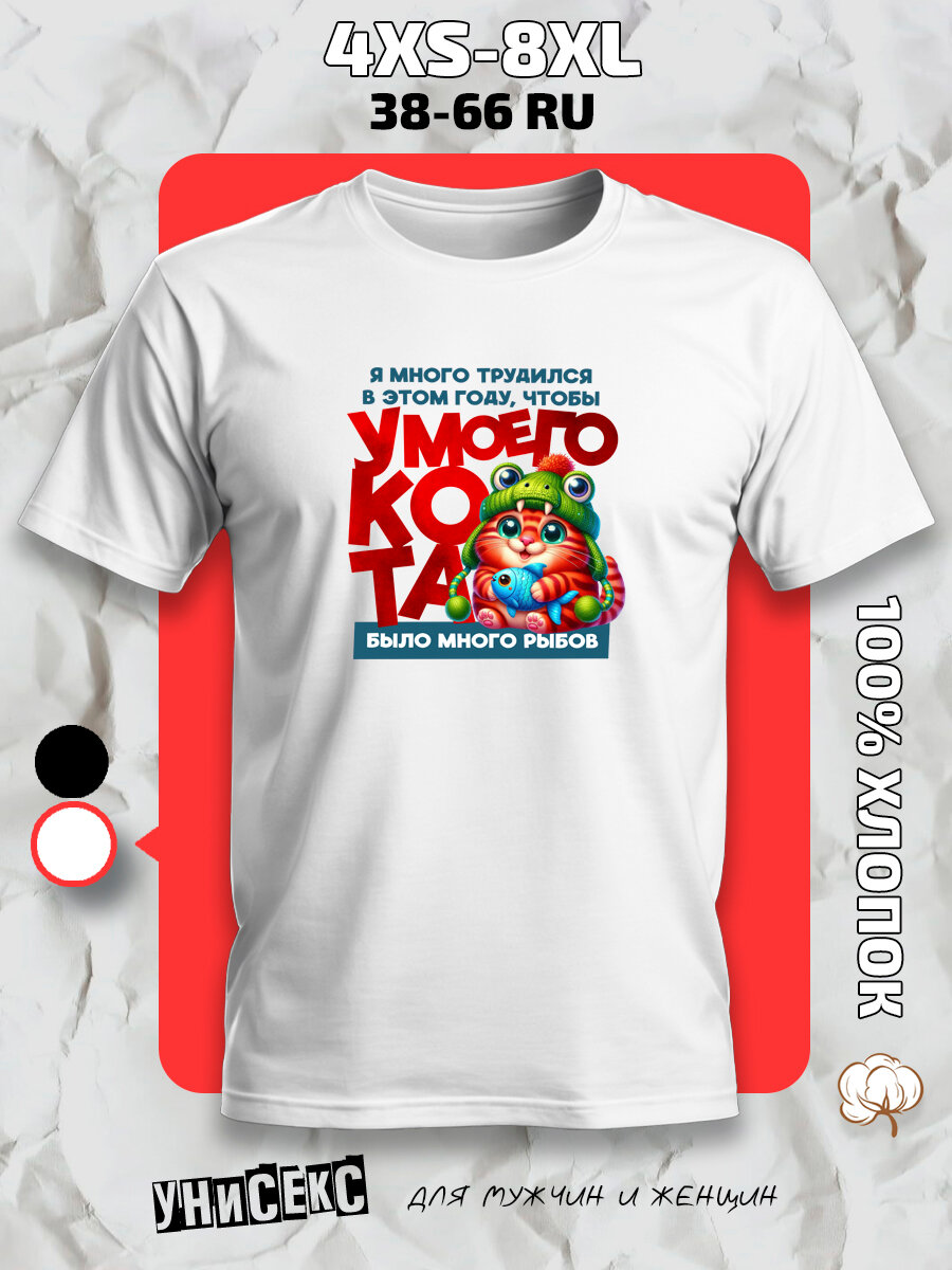 Футболка с принтом котрыбой